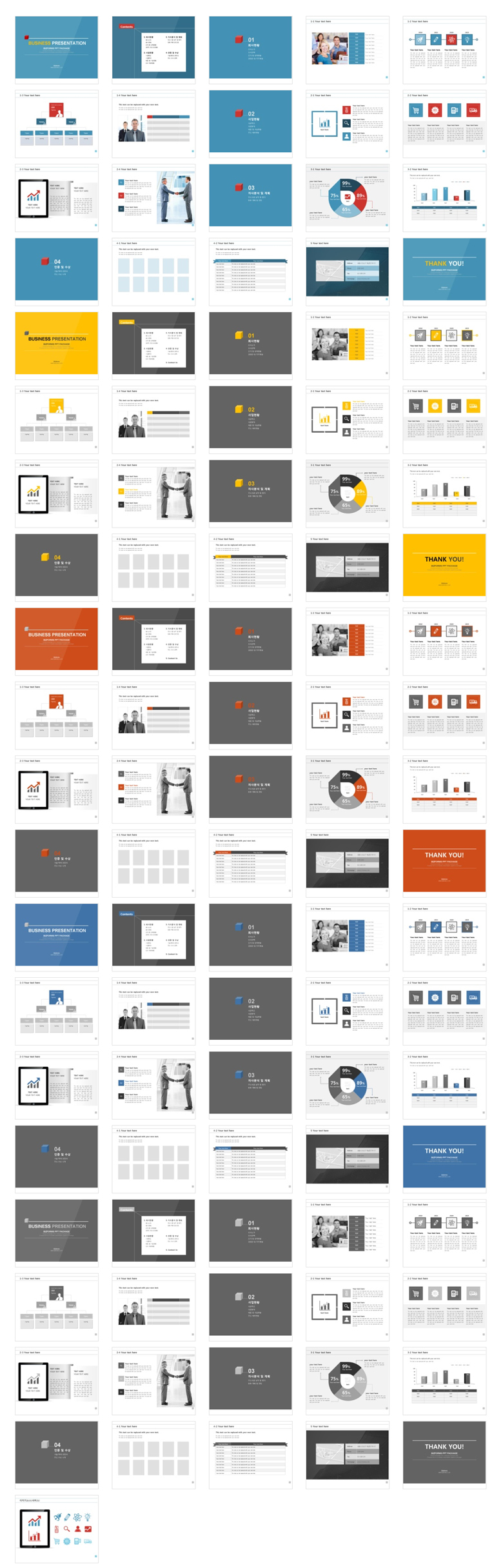 비즈샵 서비스 외식 회사전용 Ppt 패키지비즈니스 쇼핑 비즈샵 비즈폼cd 엑셀 파워포인트 전문 서식 디자인 서식 브랜드샵