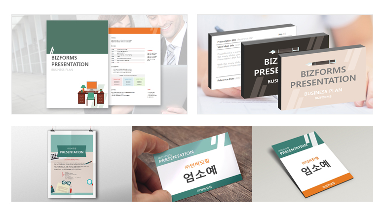 비즈샵 인포그래픽형 보고서 Ppt 패키지그린비즈니스 쇼핑 비즈샵 비즈폼cd 엑셀 파워포인트 전문 서식 디자인 서식 브랜드샵