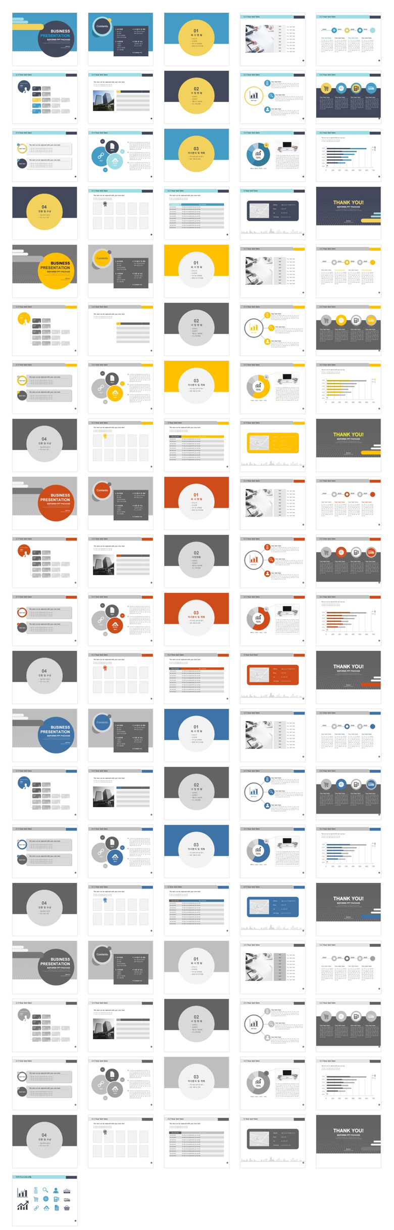 비즈샵 도소매 무역 유통 운송 회사전용 Ppt 패키지비즈니스 쇼핑 비즈샵 비즈폼cd 엑셀 파워포인트 전문 서식 디자인 서식 브랜드샵