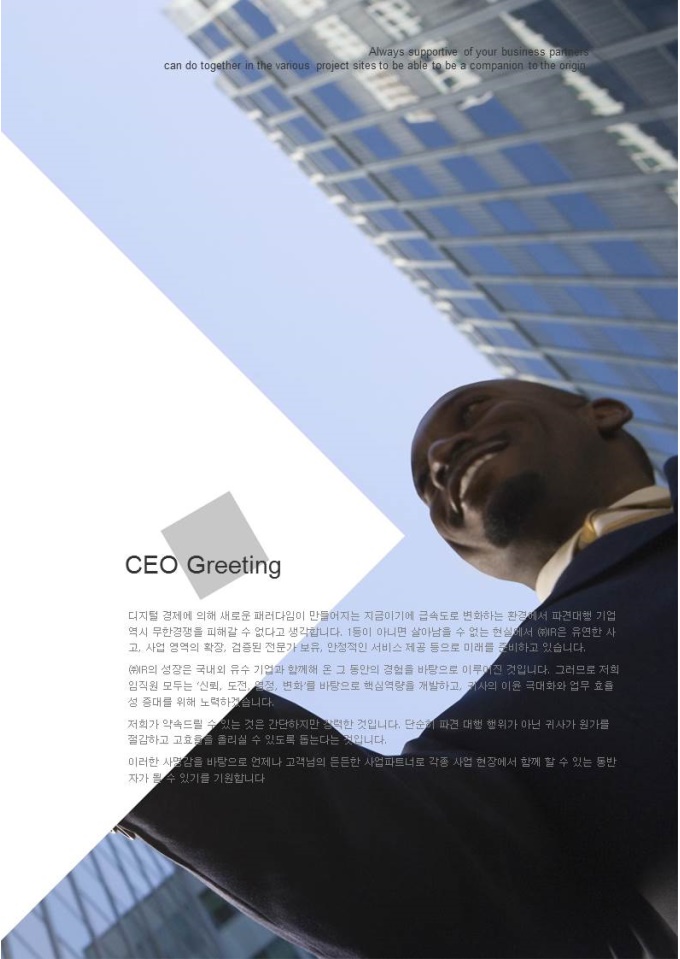 아웃소싱 Hr 파견2 파워포인트 디자인제안서 회사소개서 기획서 브로슈어 상품소개서 디자인 비즈폼 샘플양식 다운로드