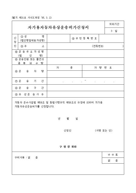 Printable Form 14157 - Printable Forms Free Online