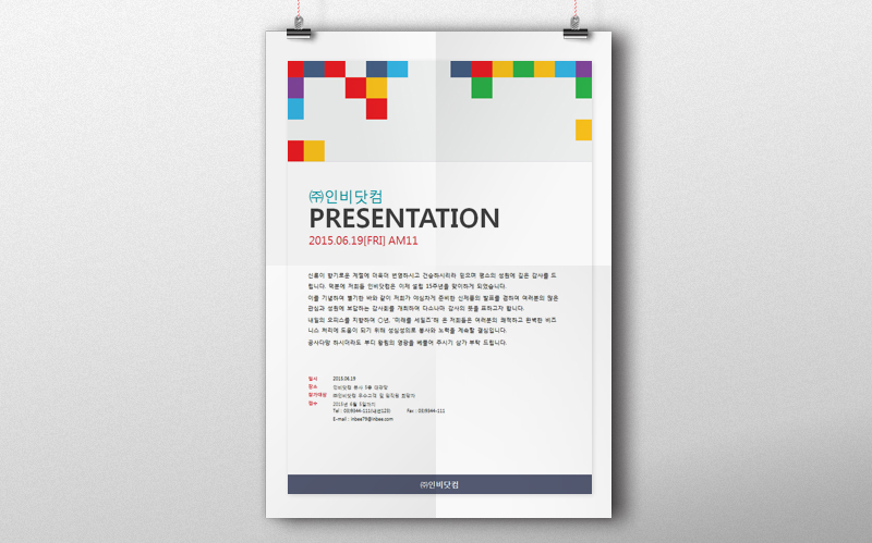 비즈폼 Ppt 빌게이츠형 회사소개서 Ppt 패키지회사소개서 회사조직도 제조업회사소개서 기본회사소개서 파워포인트 Ppt패키지 빌게이츠형