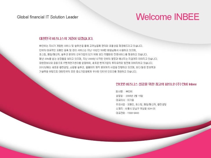 It 솔루션 온라인서비스10 파워포인트 디자인제안서 회사소개서 기획서 브로슈어 상품소개서 디자인 비즈폼 샘플양식 다운로드