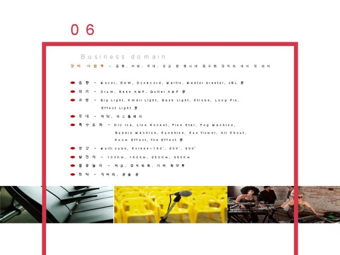 엔터테인먼트 이벤트3 파워포인트 디자인제안서 회사소개서 기획서 브로슈어 상품소개서 디자인 비즈폼 샘플양식 다운로드