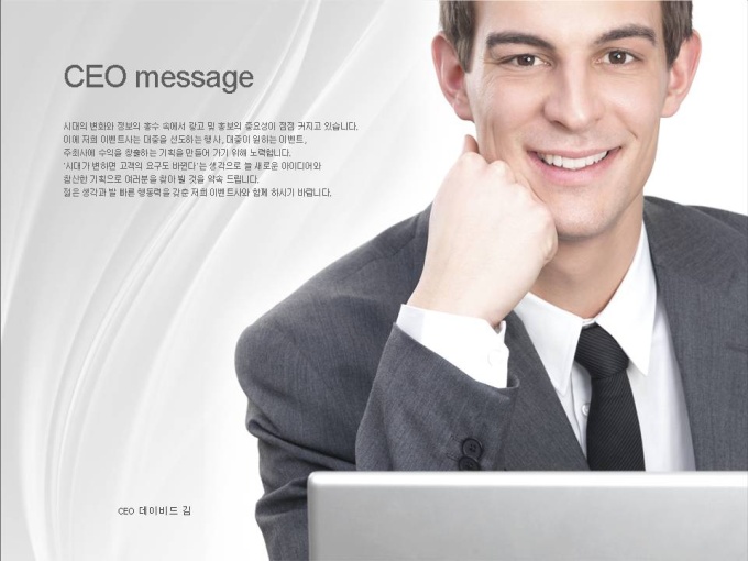 엔터테인먼트 이벤트6 파워포인트 디자인제안서 회사소개서 기획서 브로슈어 상품소개서 디자인 비즈폼 샘플양식 다운로드