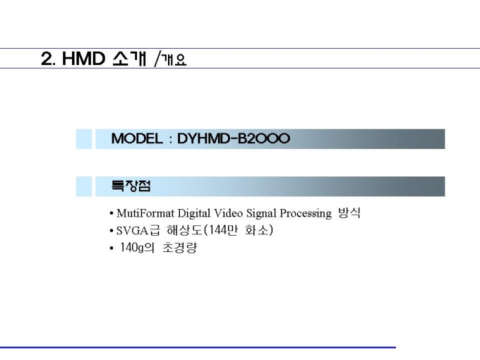 전자교재 사업계획서(가상현실,전자도서관,HMD,TIF,PDF) | 비즈폼 - 샘플,양식 다운로드