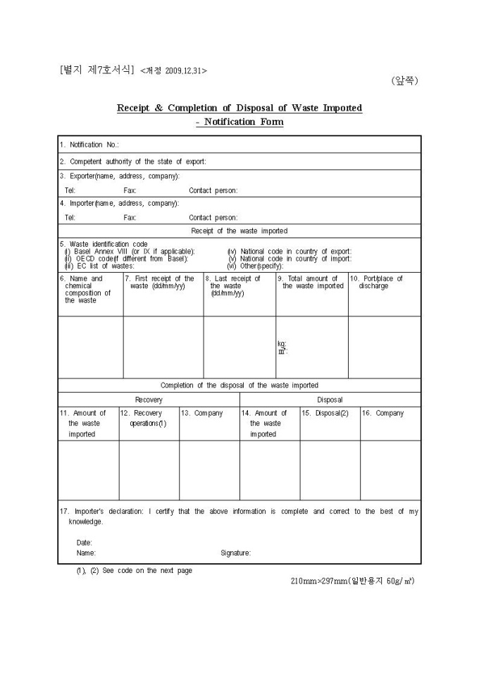 Receipt & Completion of Disposal of Waste Imported - Notification Form ...